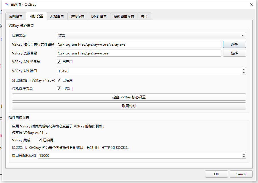 Qv2ray Trojan-Go 安装配置 For win10 & MacOS - Asura & OSUIX